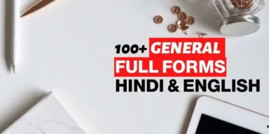 List of All General Full Forms in Hindi & English