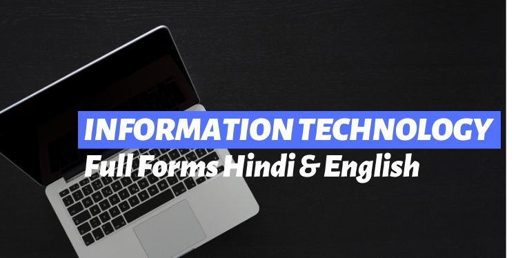 Information Technology Full Forms in Hindi & English